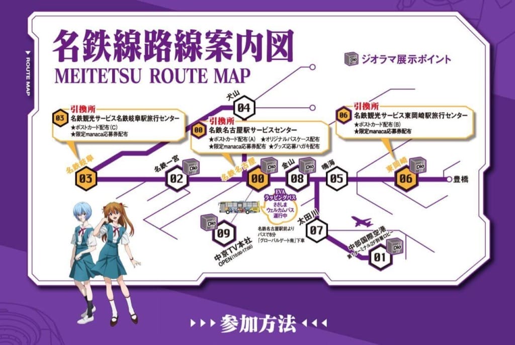 Japan to have a new Evangelion-themed train - Tech Edition