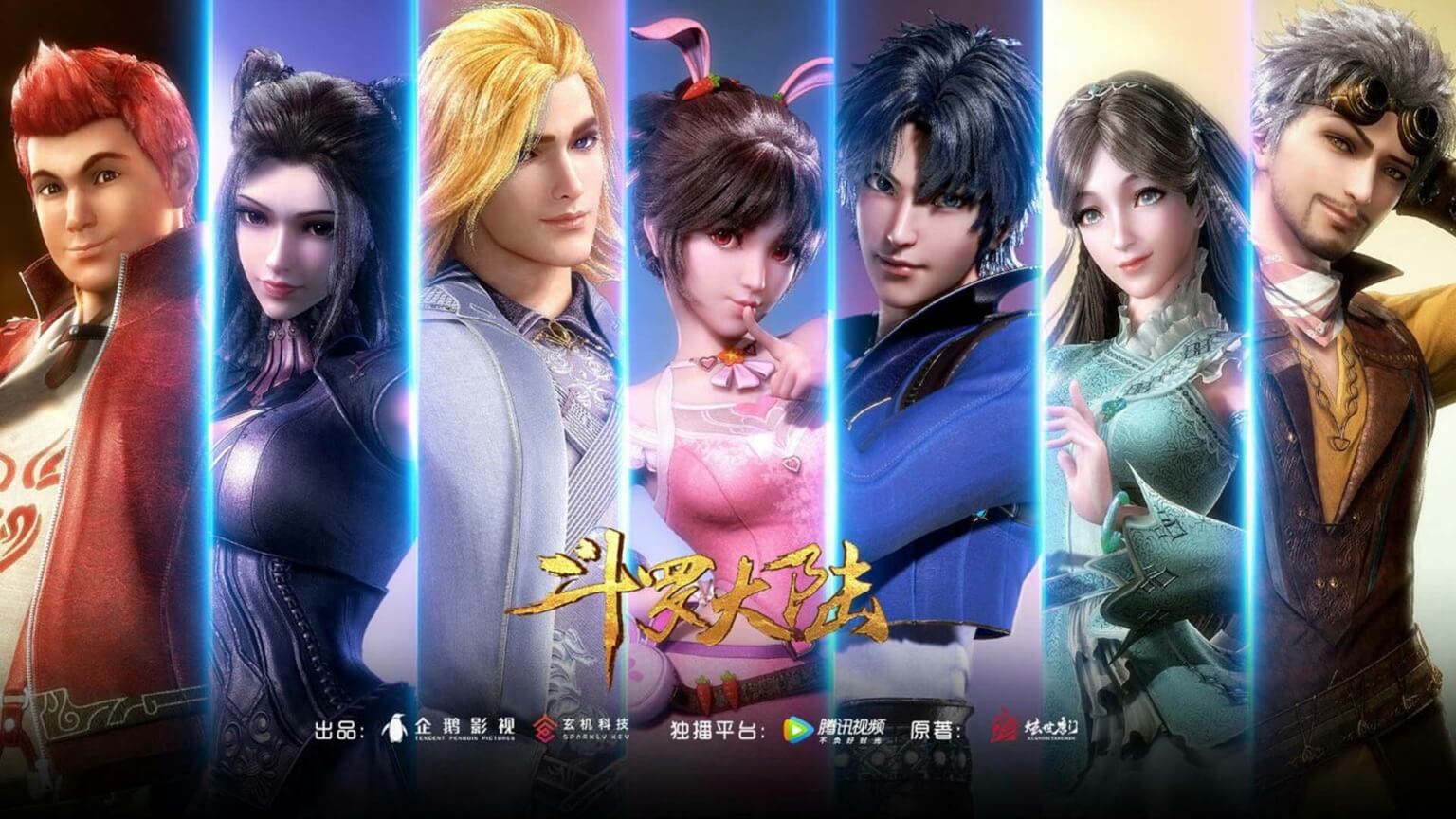 Dongman: 8 Anime from China that you need to watch - Tech Edition