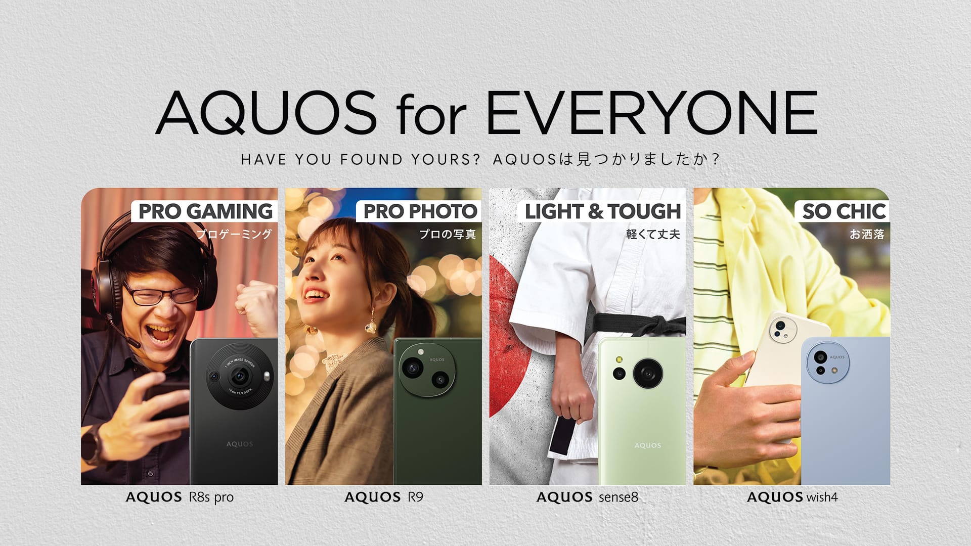 SHARP unveils AQUOS R9 and AQUOS wish4 in Singapore - Tech Edition
