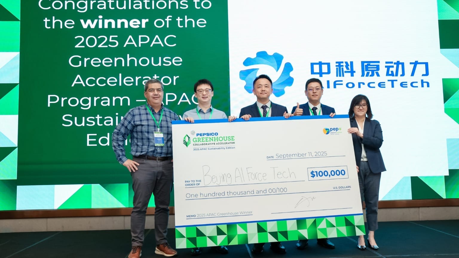 Beijing AIForce Technology wins PepsiCo’s 2025 Greenhouse Accelerator ...